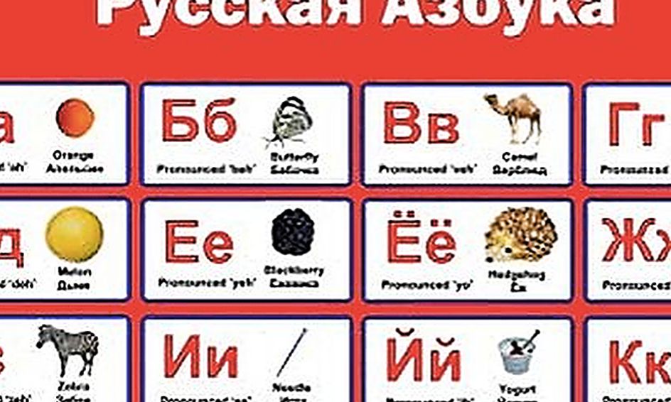 Russian Language Level 3 Grammar Spelling Reading Writing Phonics ... Russian Language Level 3 Grammar Spelling Reading Writing Phonics ...